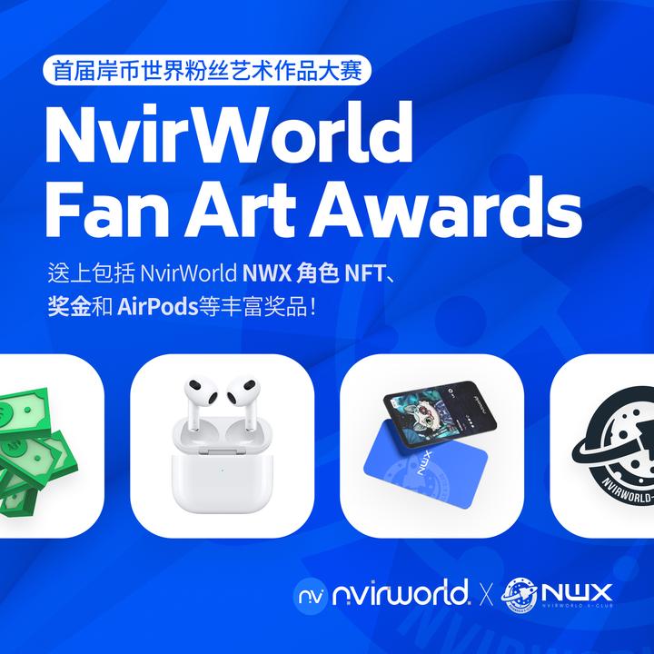 活动|一定不要错过 🎨首届 NvirWorld Fan Art Awards - 知乎