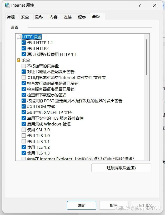 win11怎么开启TLS1.2？ - 知乎