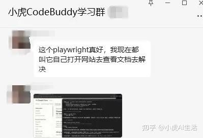 CodeBuddy经验：AI编程神器Chrome MCP配置，自媒体人的最爱 - 知乎
