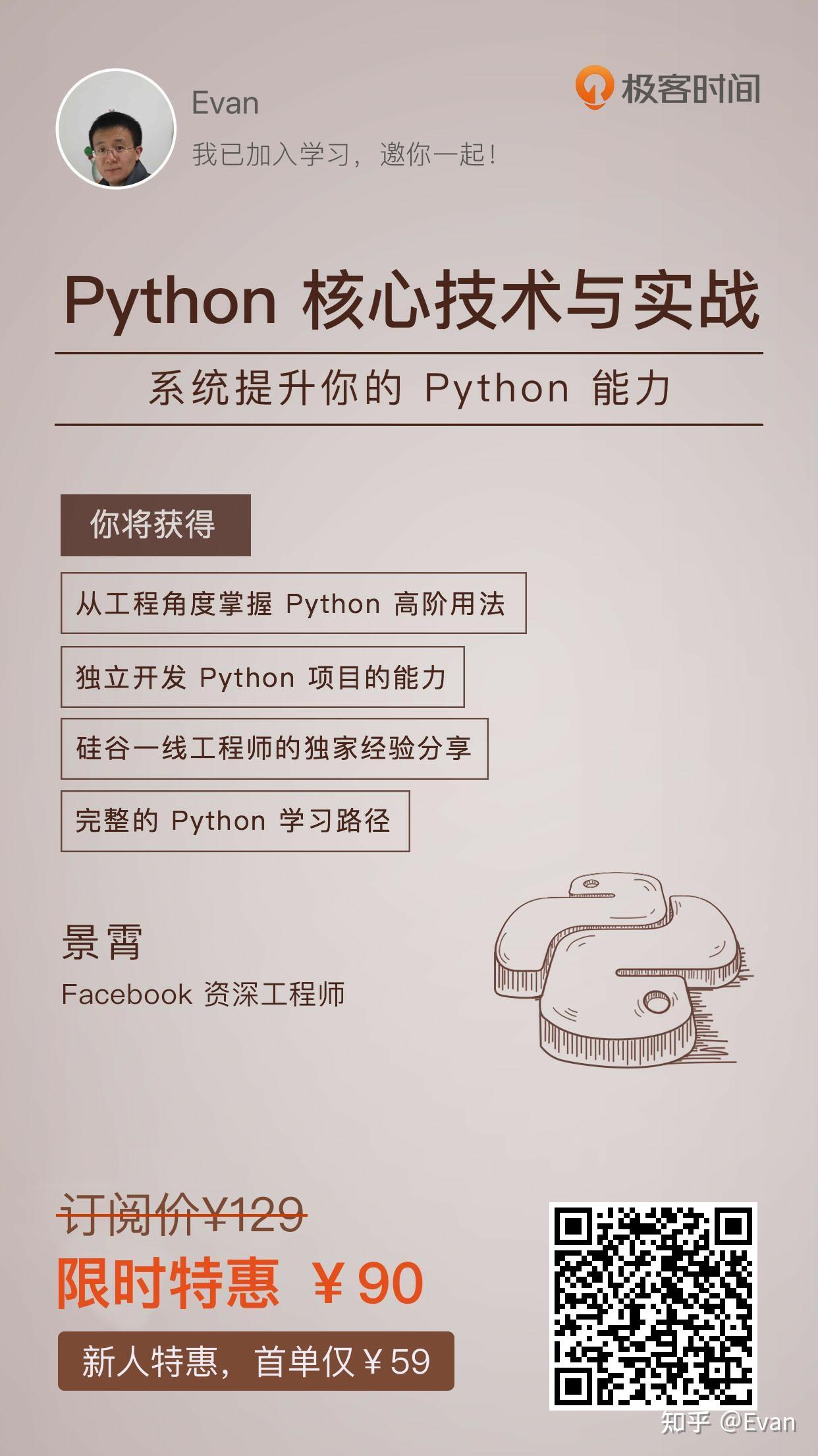 从技术角度解释，Python真的容易上手吗？ - 知乎