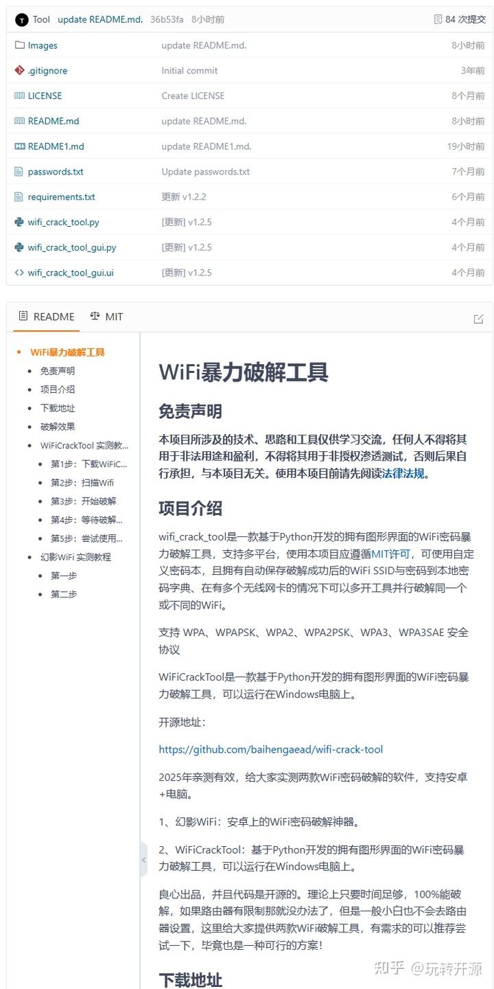 盘点10款顶级WiFi开源项目，yyds！ - 知乎