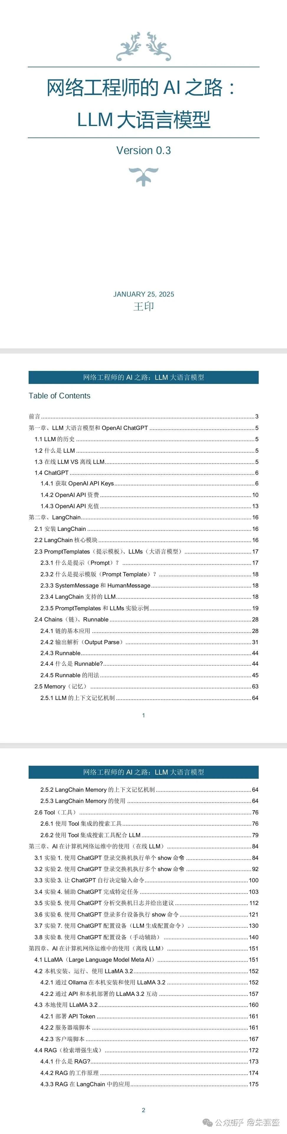 【实用】AIOps：LangChain 框架搭载 DeepSeek 大模型，实践网络自动化 - 知乎