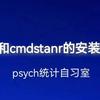 Rstan和cmdstanr的安装及比较 - 知乎