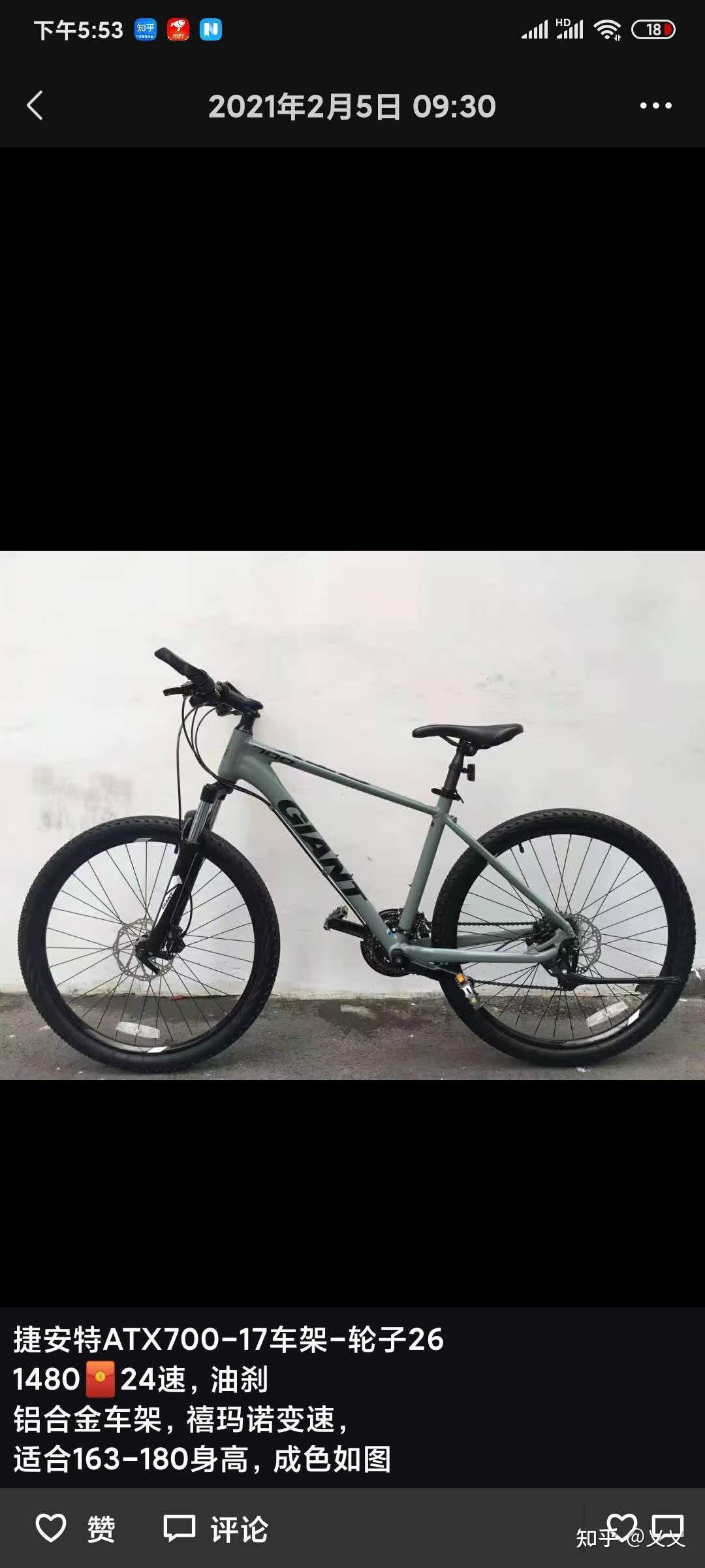 捷安特atx700 17年的二手车1480元24速怎么样？ - 知乎