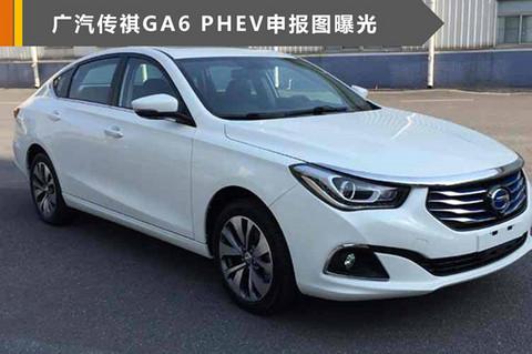 曝疑似传祺GA6插混版申报图 预计8月上市 - 知乎