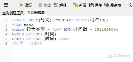 Navicat基本功能-查询编辑器 - 知乎