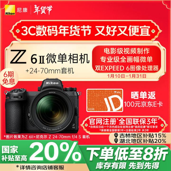 z50二代+1650+50250+唯271.2和z62+351.8+24200（只考虑尼康）选哪个? - 知乎