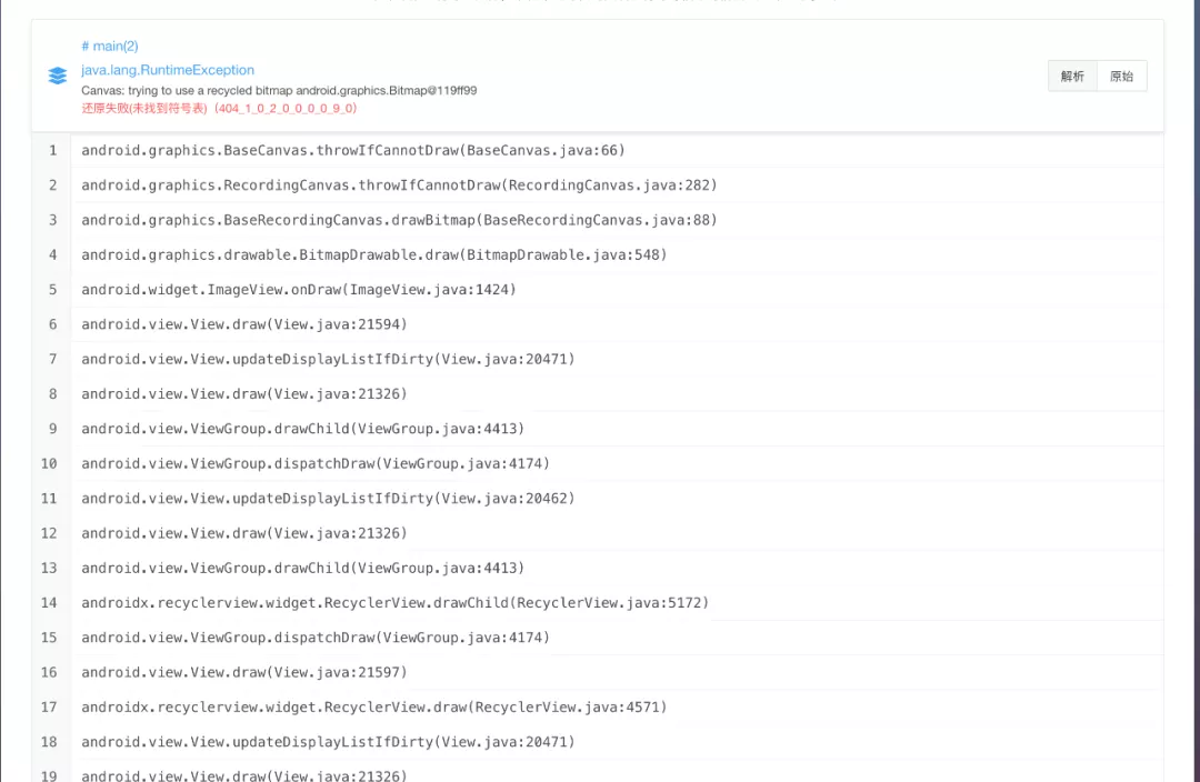 线上疑难定位：trying to use a recycled bitmap - 知乎