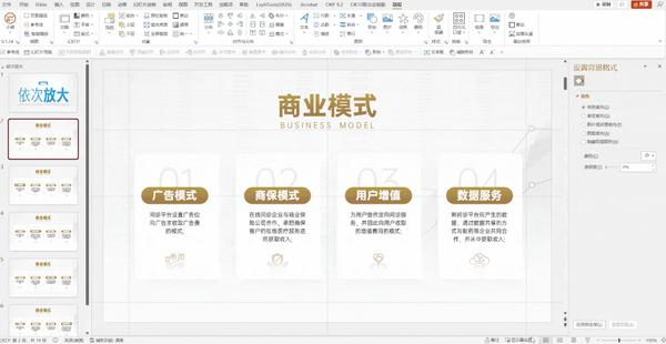 这7个OKPlus的新功能，知道后做PPT的效率直接起飞！ - 知乎