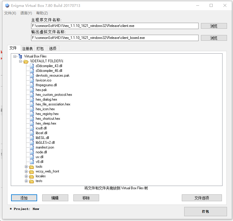 HTML转 EXE，web项目打包 exe的解决方案（1）：HEX - 知乎