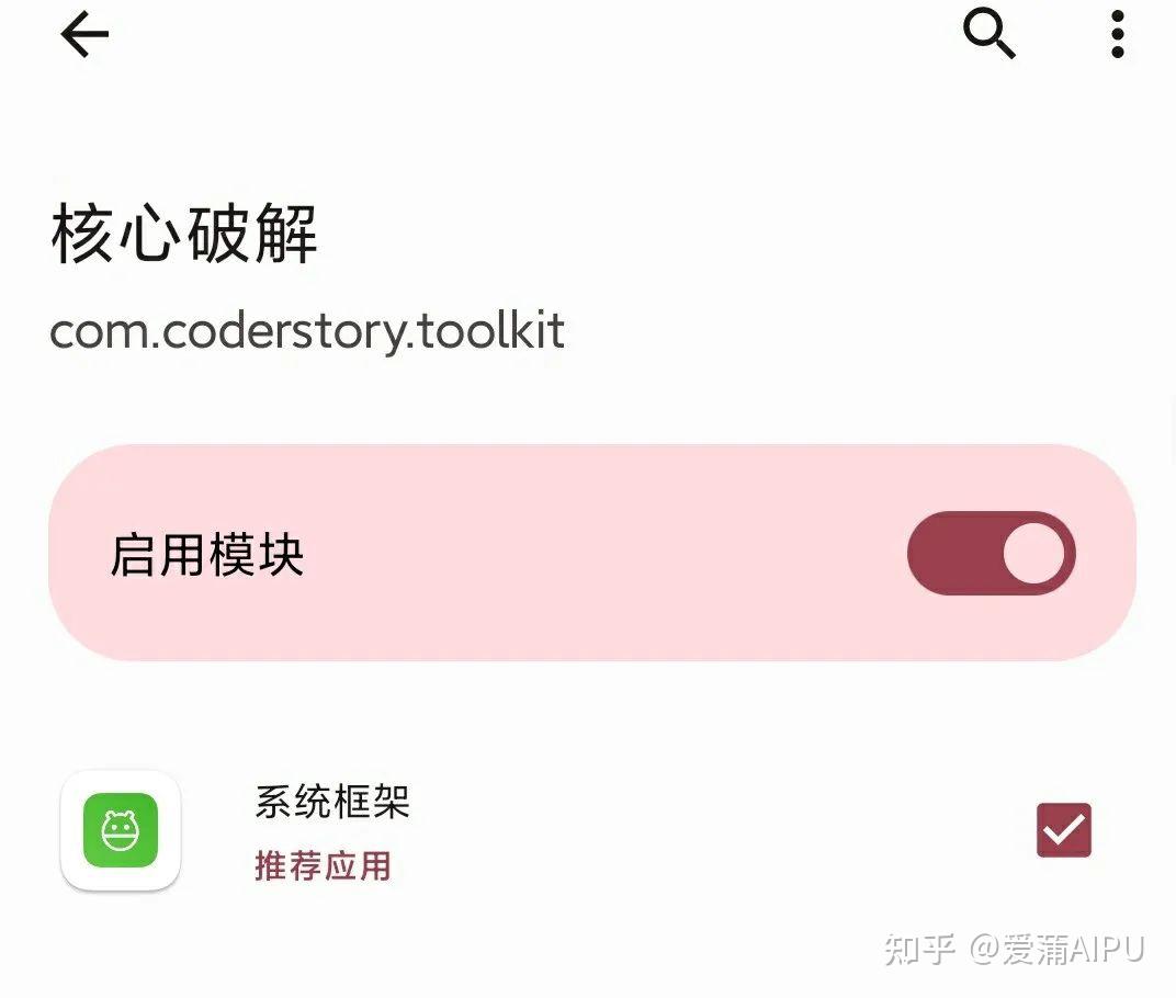 使用什么是LSPosed？为什么需要LSPosed？如何使用？ - 知乎