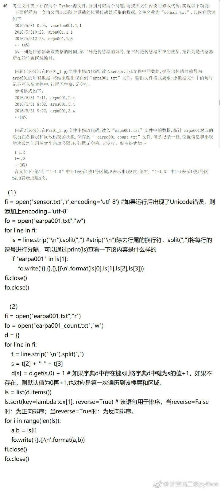 计算机二级 Python 怎么考？考什么？ - 知乎