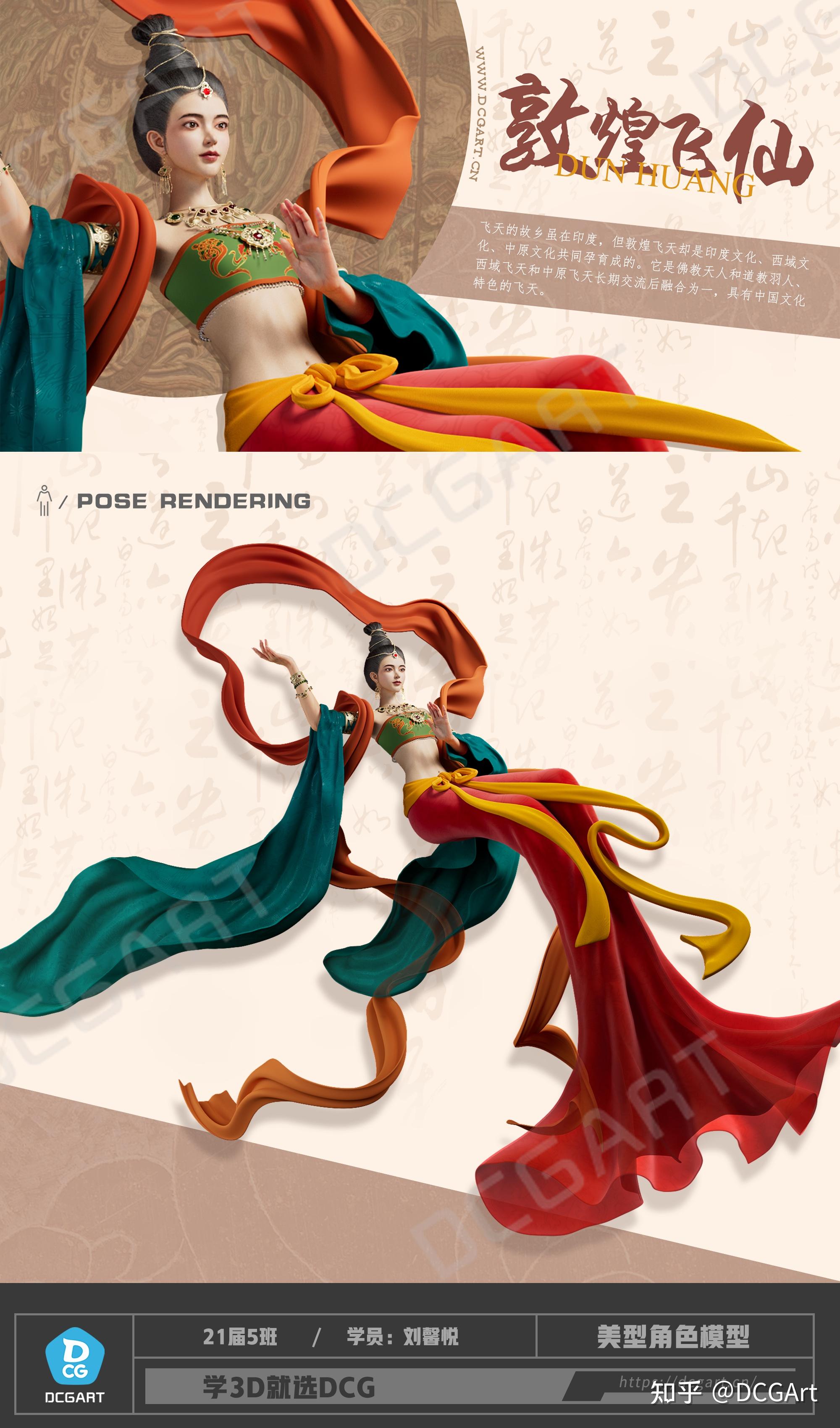 次世代建模作品要达到什么水平才能找到工作？DCGART 21届5班学生作品新鲜出炉辣~~ - 知乎