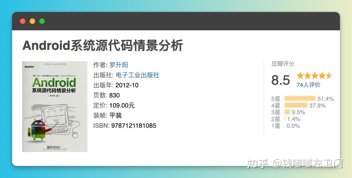 10本Android开发深入学习书籍推荐 - 知乎