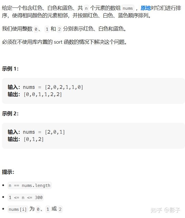 Leetcode - 数组篇 - 知乎