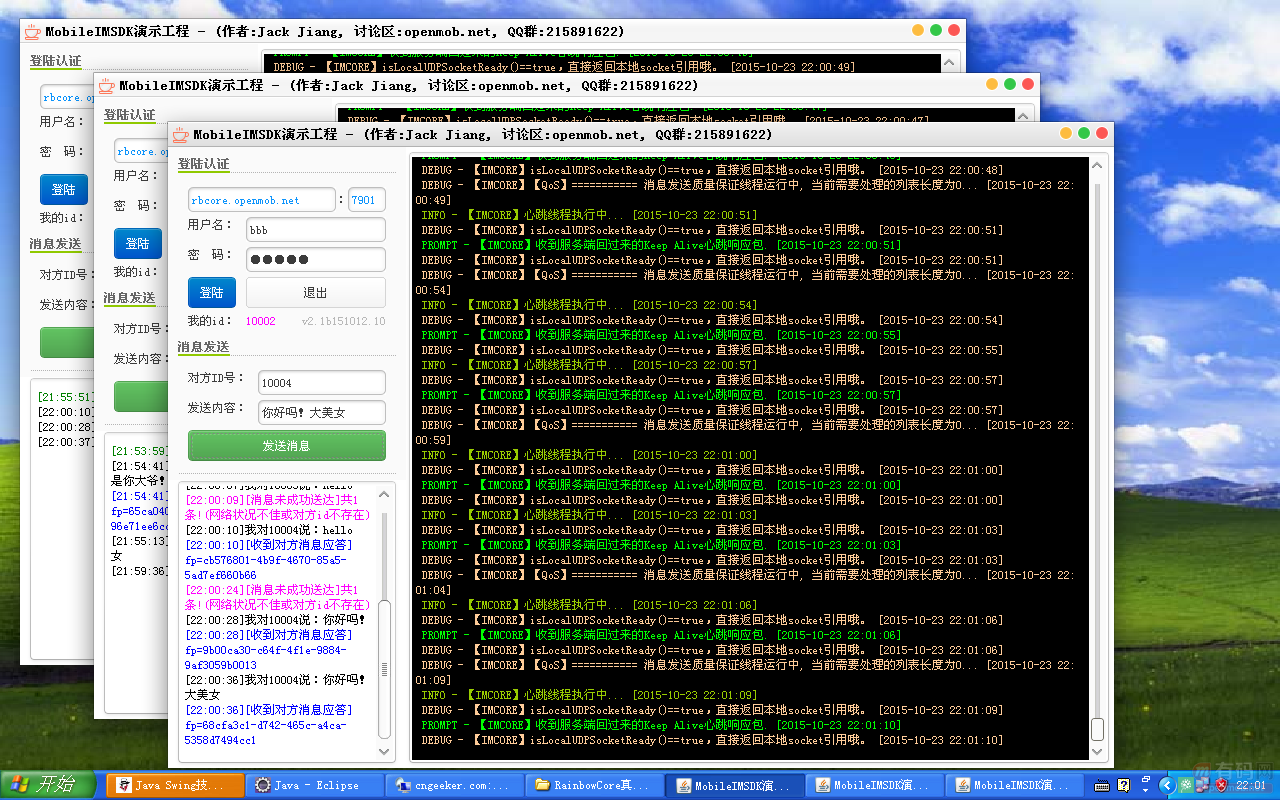 开源即时通讯IM框架 MobileIMSDK：快速入门 - 知乎