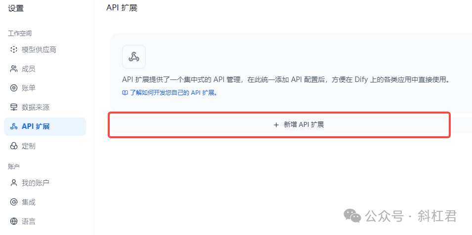 Dify教程：Dify使用 Cloudflare Workers 设置API 扩展 - 知乎