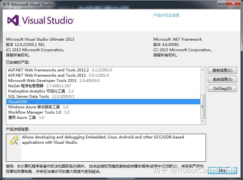 在Visual Studio中安装VisualGDB - 知乎