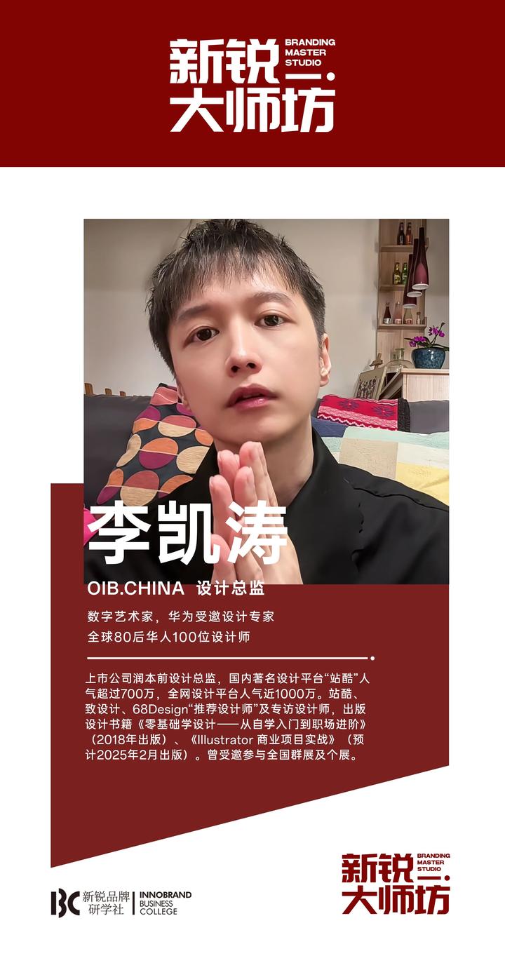 【OIB&新锐大师坊】专访Tommy：1000万人气设计总监、华为受邀设计专家：做了20年设计，顶级设计是自然发生 - 知乎