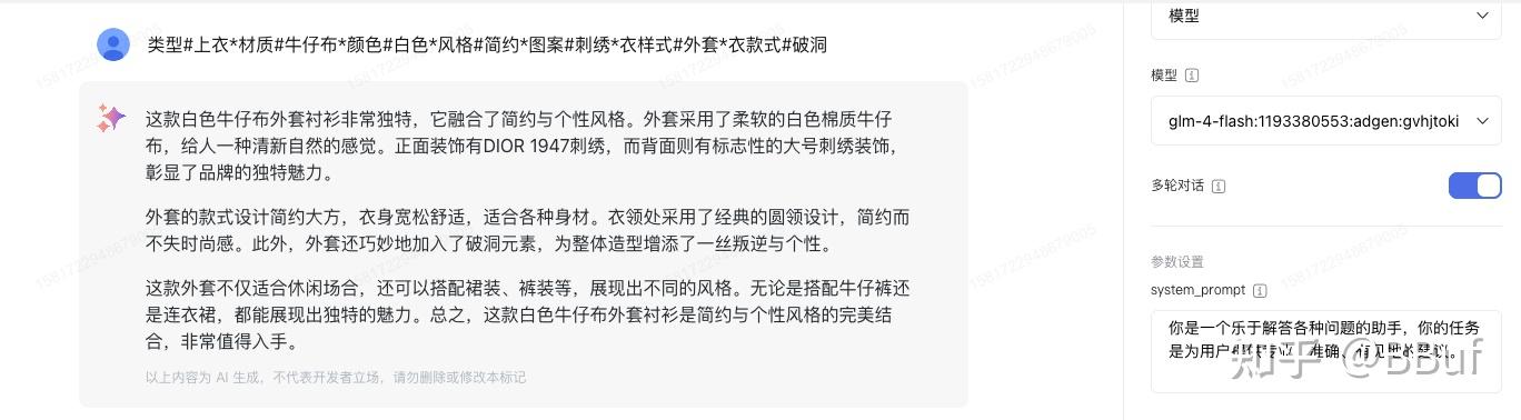 GLM-4-Flash官方API免费了，体验一下 - 知乎