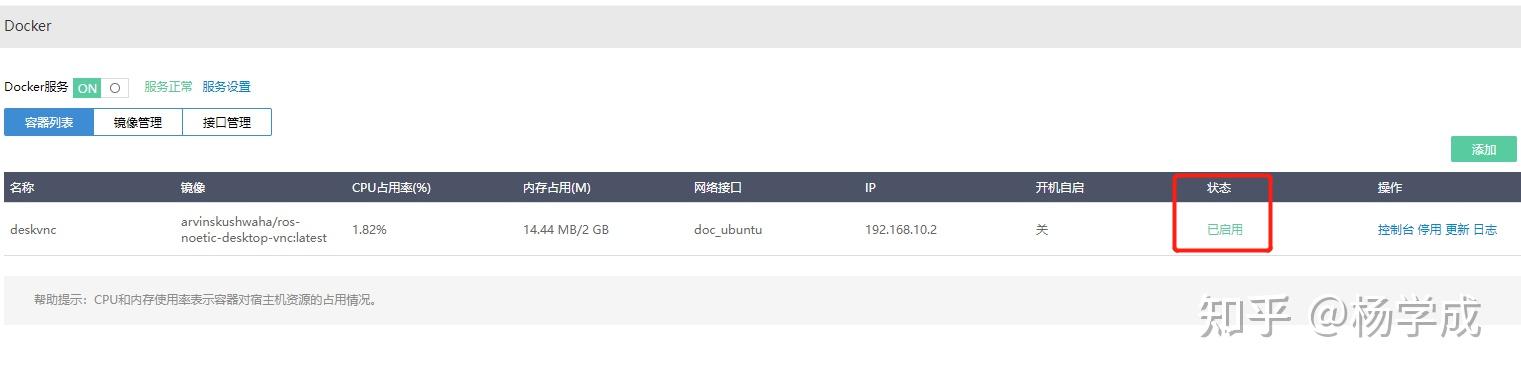 ikuai上最简单的远程桌面 - 知乎