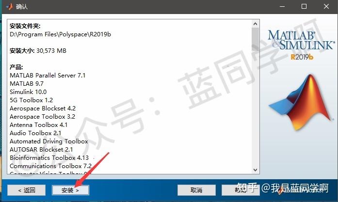 【避坑】Matlab 2019中文版下载安装教程 - 知乎