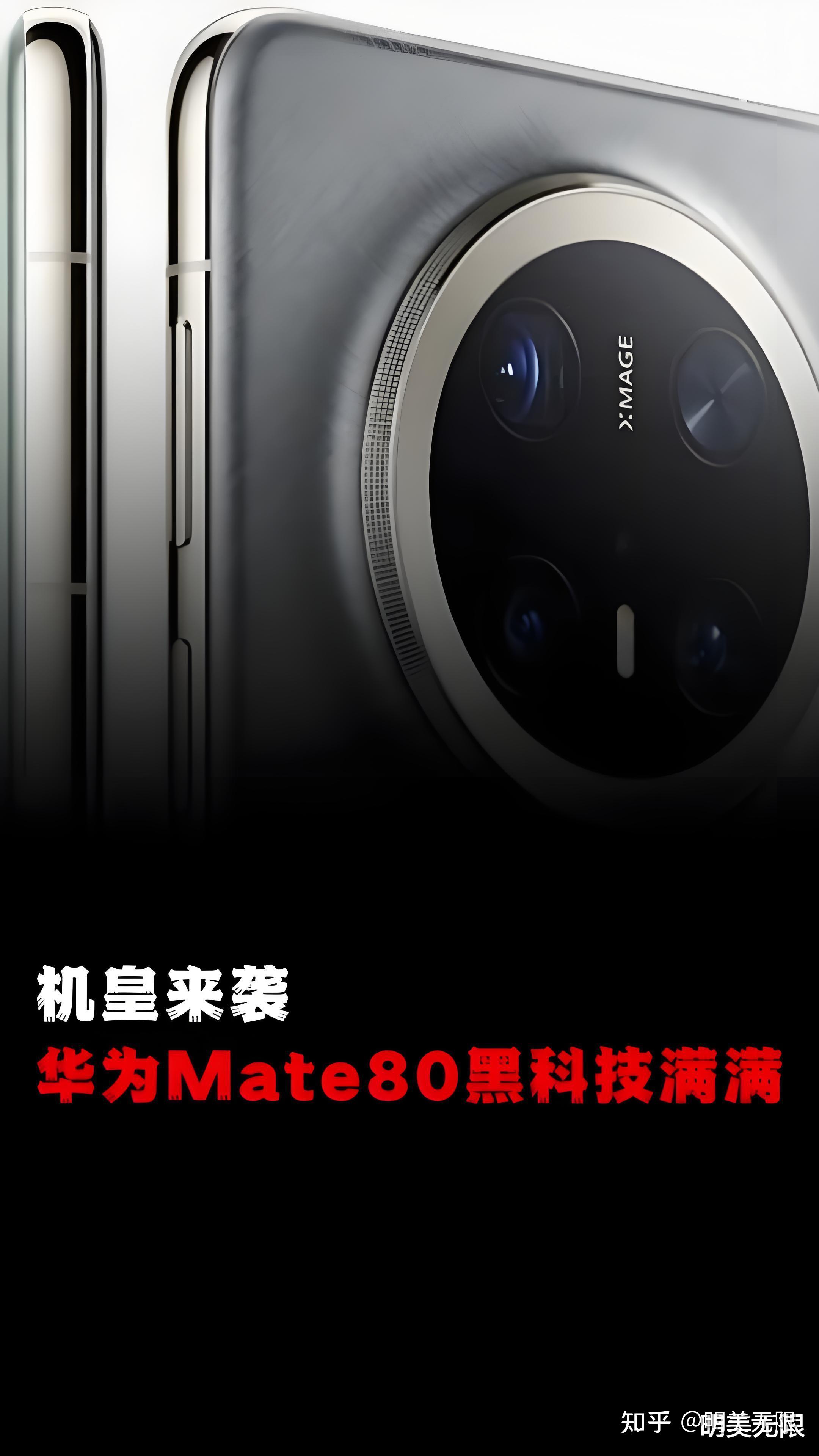 现在买华为mate80合适吗？ - 知乎