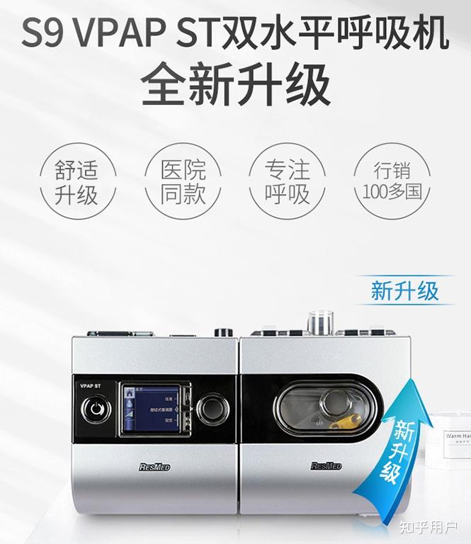 睡眠呼吸暂停综合征呼吸机推荐，家用呼吸机怎么选？ - 知乎