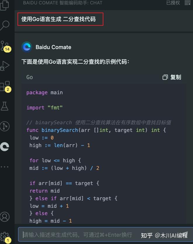 爆肝 72小时，教你使用 Comate AI 编程 - 知乎