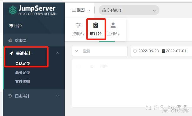 JumpServer 审计录像 - 知乎