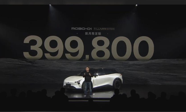 39.98万元，集度ROBO-01探月限定版正式上市，破百仅需3.9秒 - 知乎