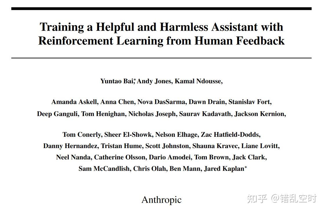 NLP重铸篇之LLM系列(Anthropic LLM) - 知乎