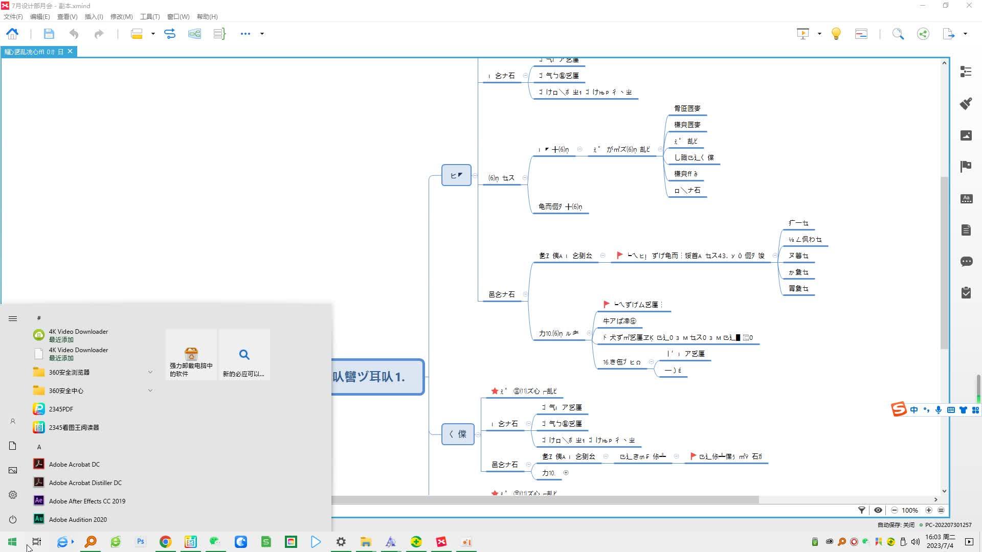 Xmind8打开文字乱码怎么解决？ - 知乎