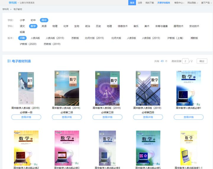 从小学到大学 所有的教材电子档你在这都能找到 值得收藏 - 知乎