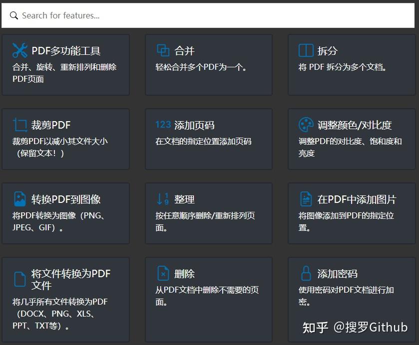Stirling-PDF：开源免费的PDF最强处理工具，Github标星3.5k！ - 知乎