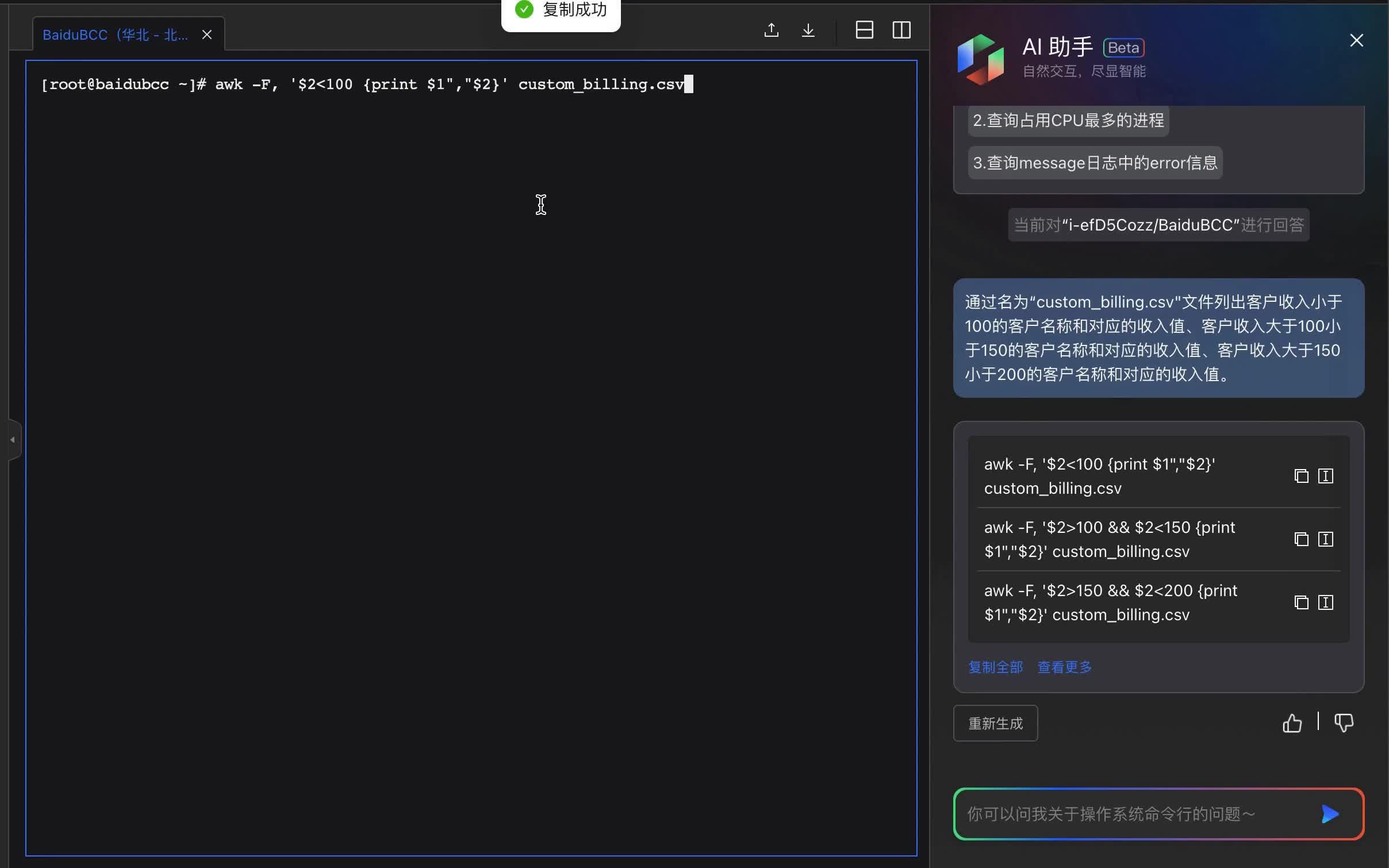 大模型加持， SmartTerm 让服务器运维变简单 - 知乎