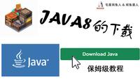 Java8的环境搭建（附赠下载链接） - 知乎