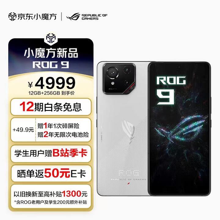 rog9手机（ROG9）怎么样？体验9天优缺点测评