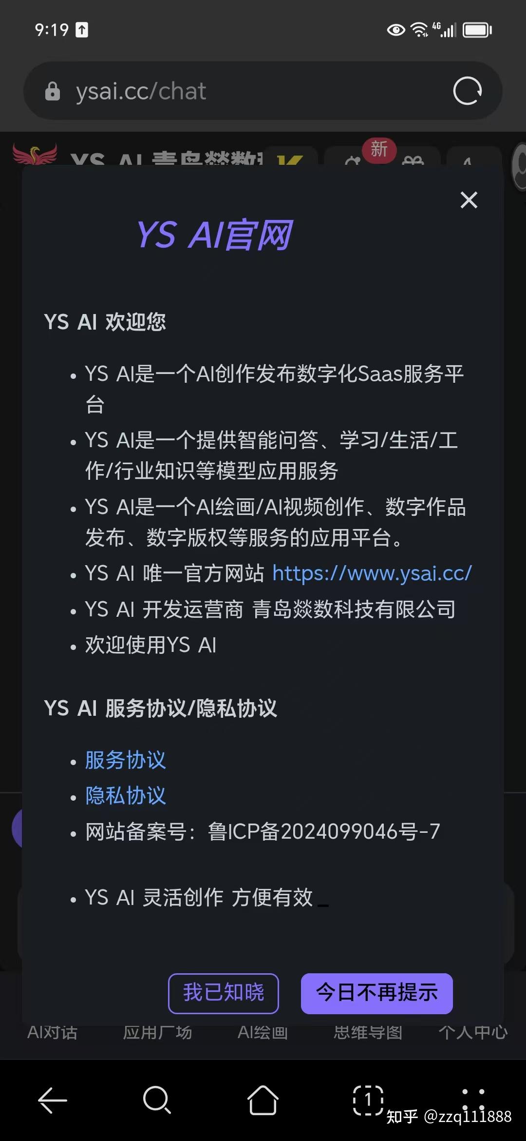 如何使用YSAI.耶诗AI大数据模型应用服务？ - 知乎