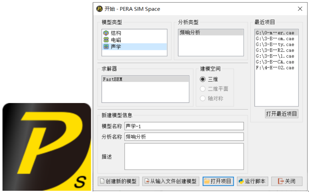 自主CAE | 基于PERA SIM 的曲轴静力学及模态分析 - 知乎