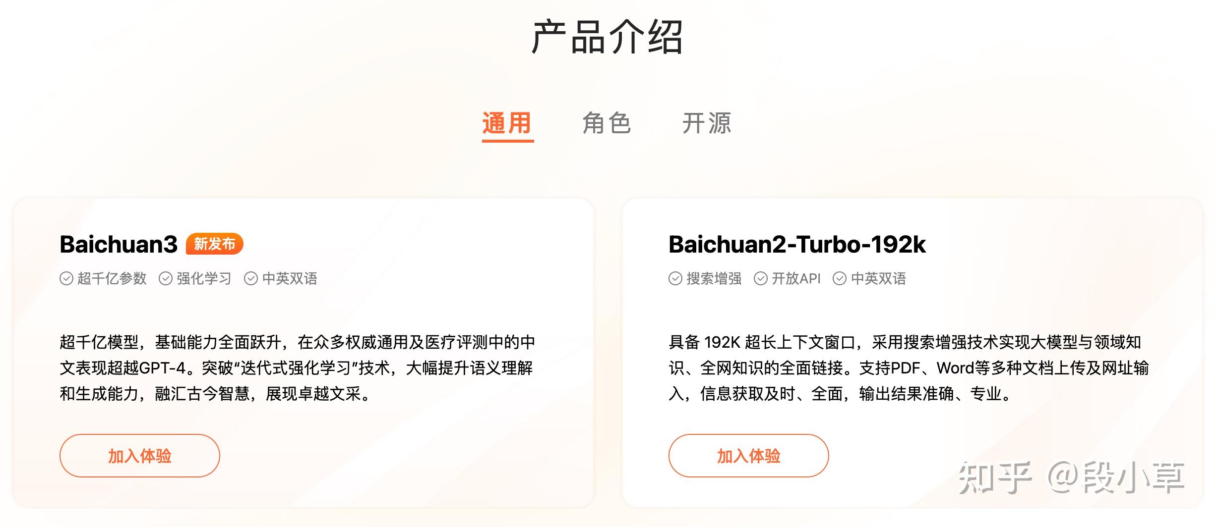 百川智能发布超千亿大模型 Baichuan 3，技术能力如何？ - 知乎
