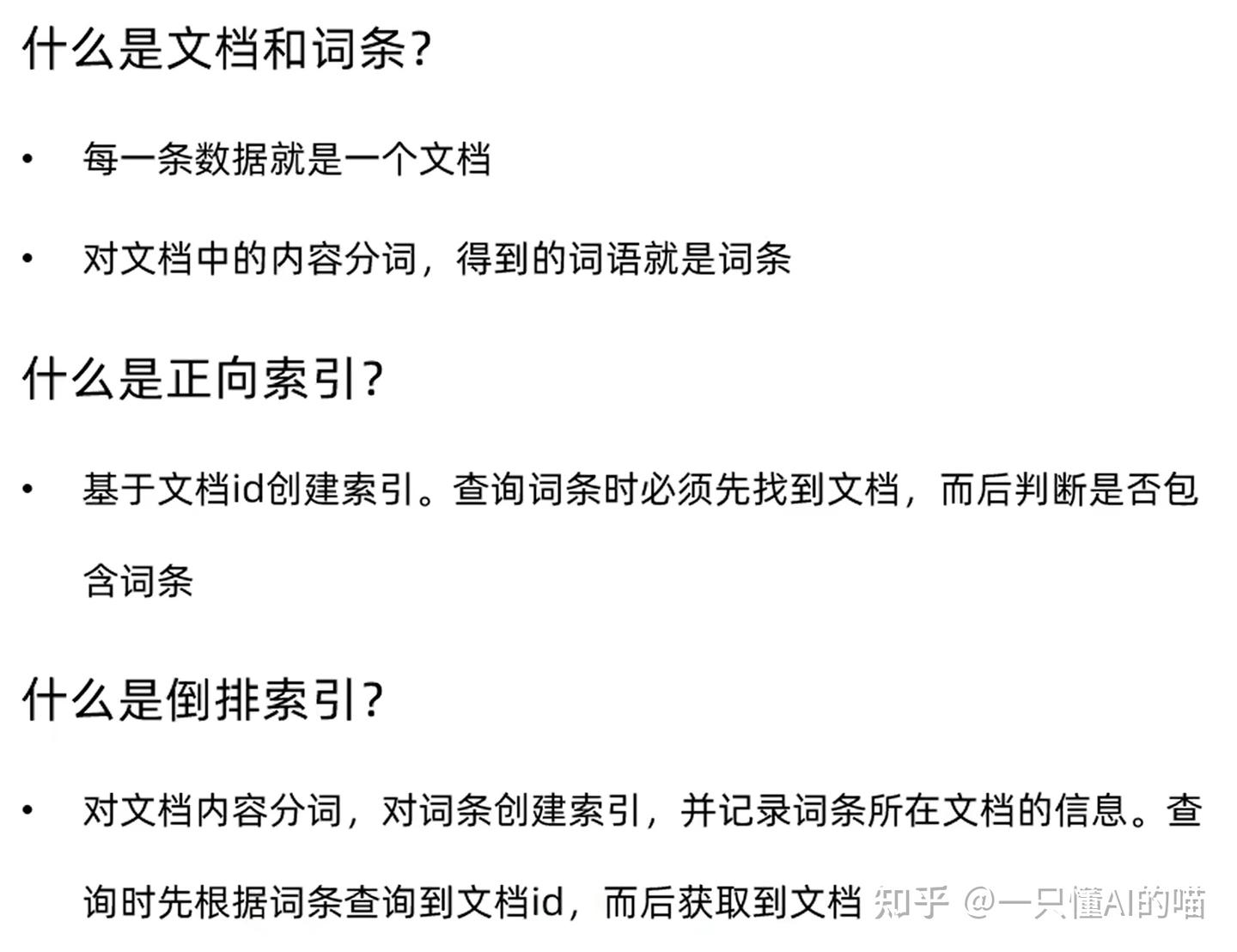 一文带你入门实操 Elasticsearch 数据库 知乎