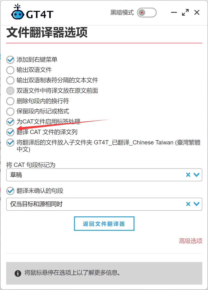 如何将翻译好的英到简中 trados 项目中的简体中文译文转换成繁体中文？ - 知乎