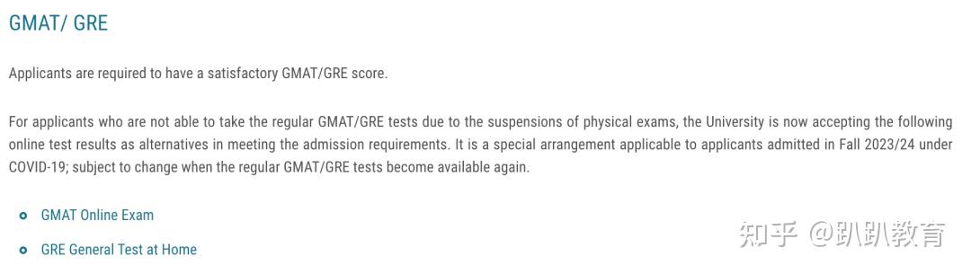 23Fall申请必看！香港各大学GMAT/GRE分数要求汇总！ - 知乎