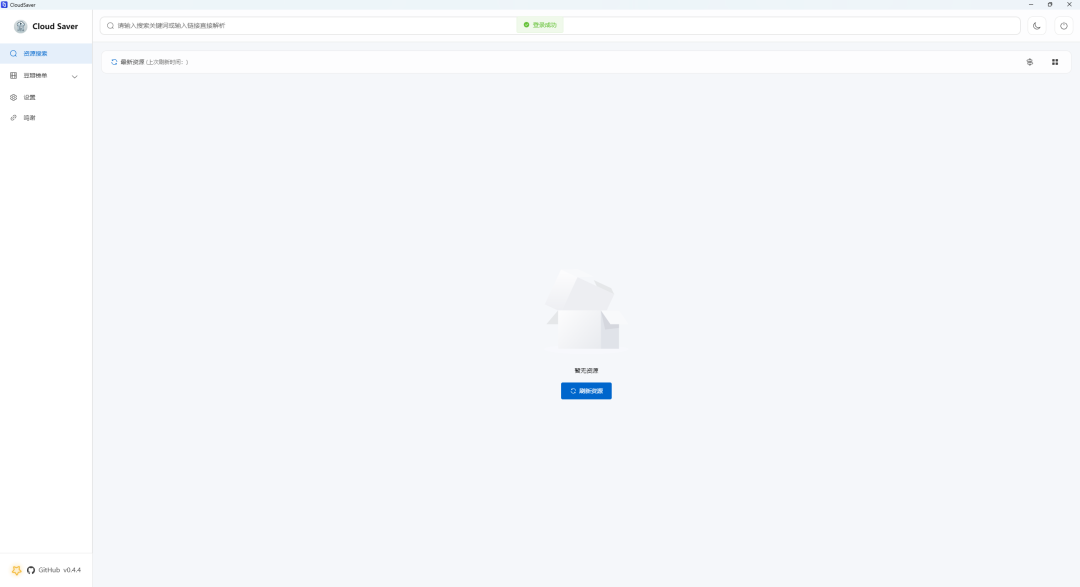 极空间 Z4 系列——搭建一个自己的网盘资源搜索与转存工具：CloudSaver - 知乎