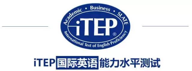 媲美托福！国际英语水平测试——iTEP SLATE考试超全解析扫盲！ - 知乎