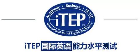 媲美托福！国际英语水平测试——iTEP SLATE考试超全解析扫盲！ - 知乎