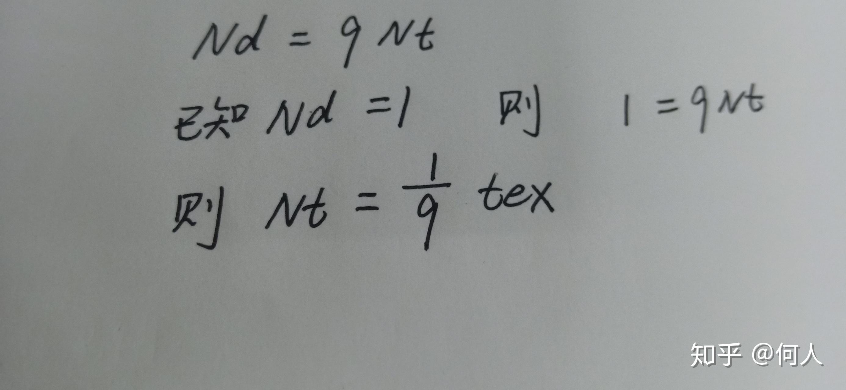 tex和dtex如何计算? - 知乎