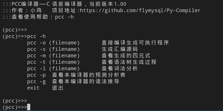 【PCC】一个用python写的c语言编译器 - 知乎