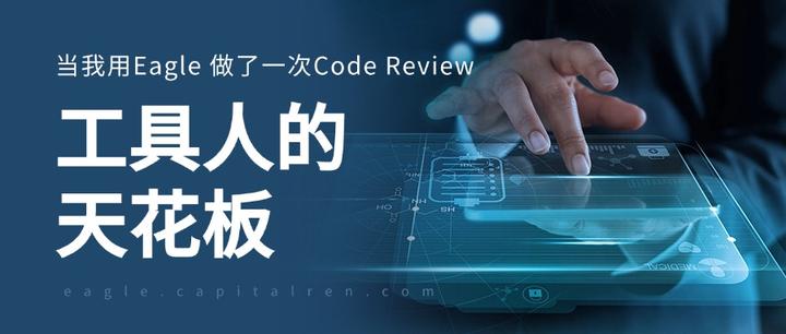 工具人的天花板！当我用Eagle DevAgent 做了一次Code Review - 知乎